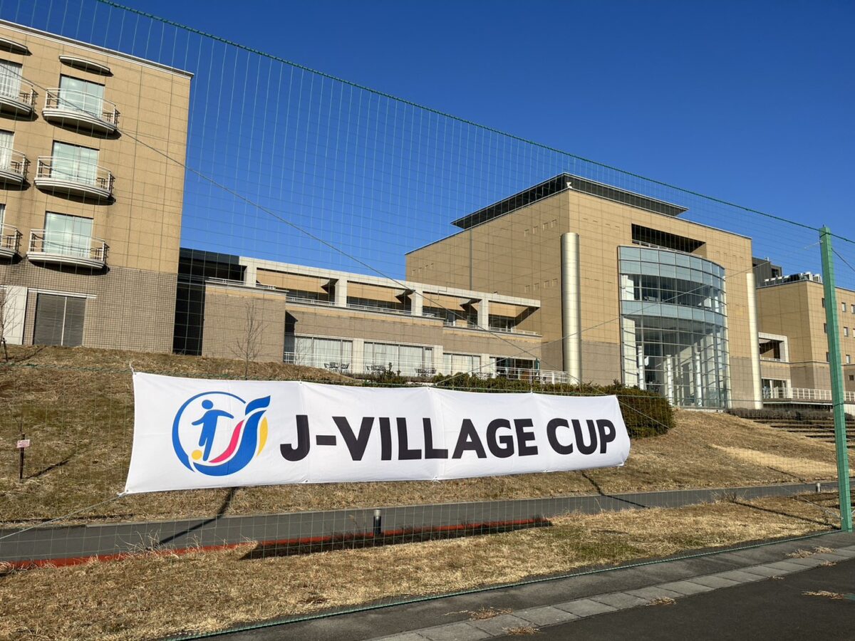 Jヴィレッジカップ1日目 - SHOSHI FC