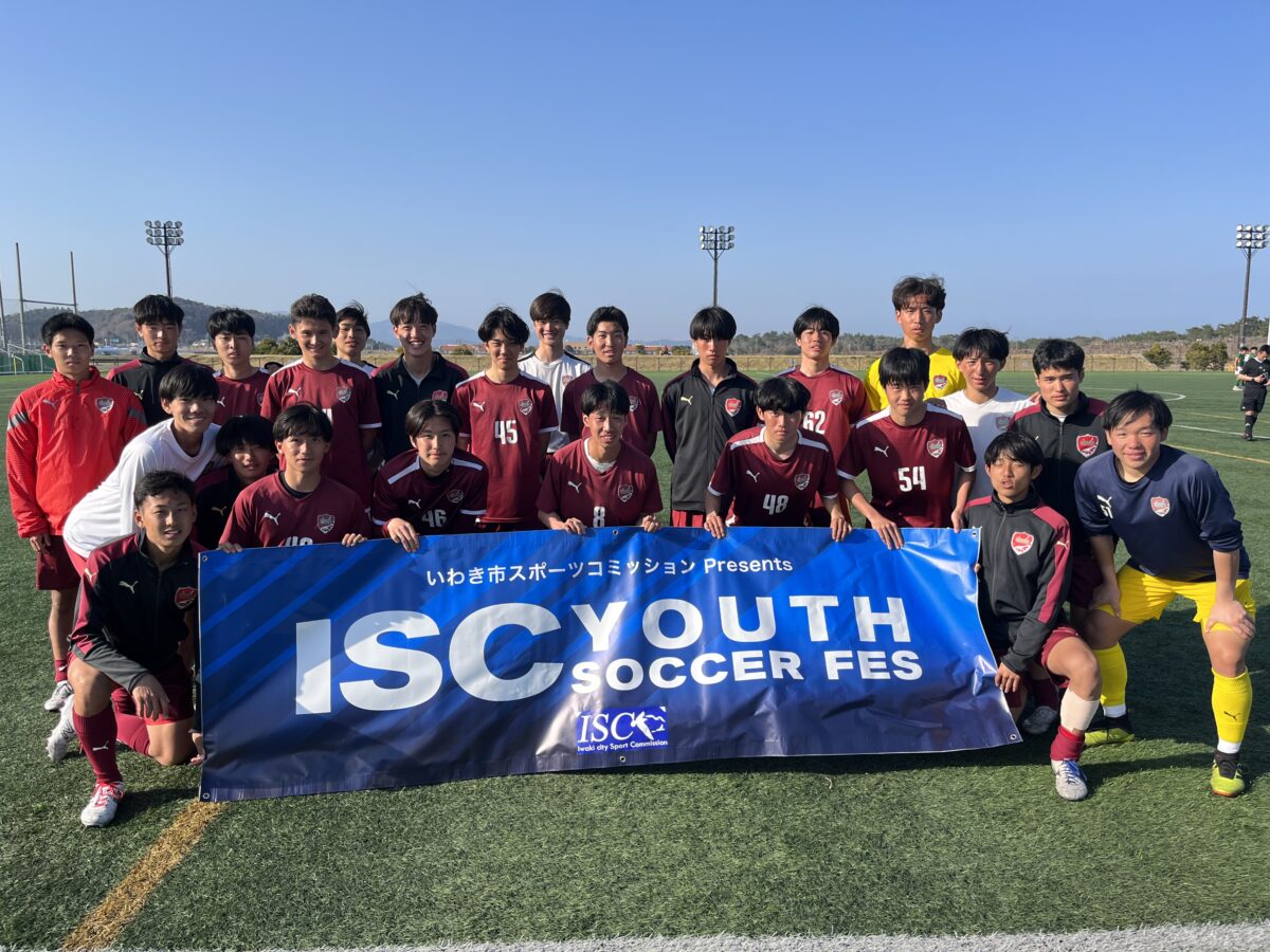 ISCユースサッカーフェスティバル - SHOSHI FC