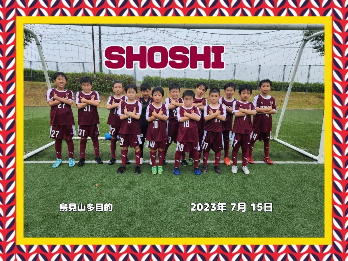 ボアビスタ杯U-10 - SHOSHI FC